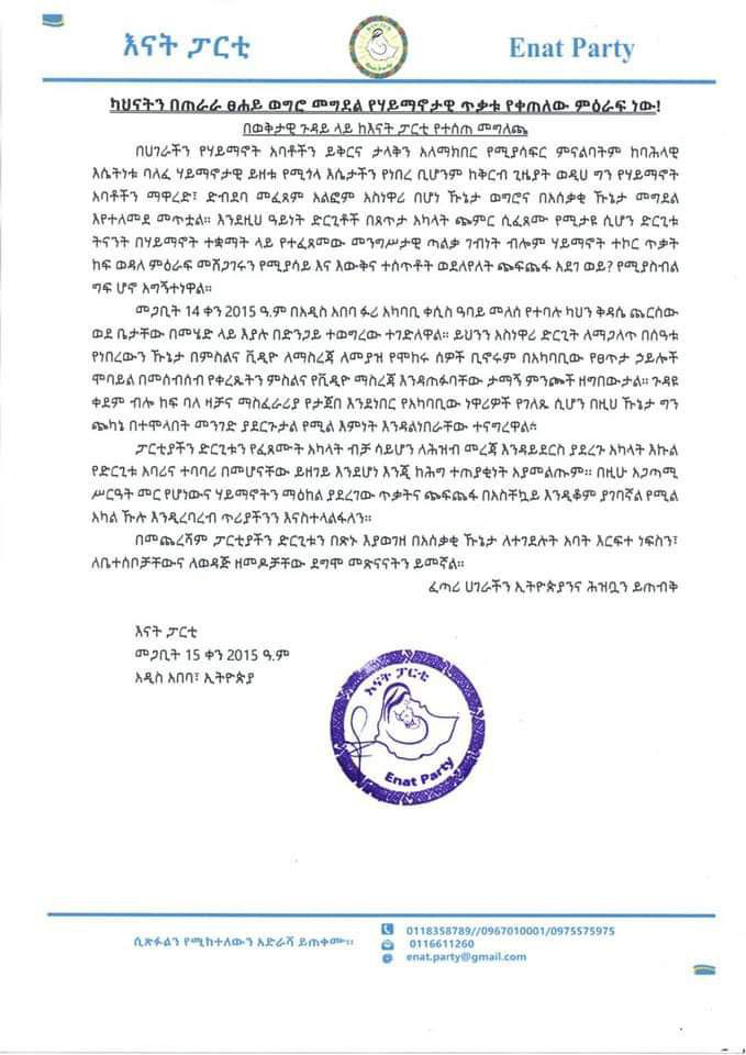 90030 | EthioReference